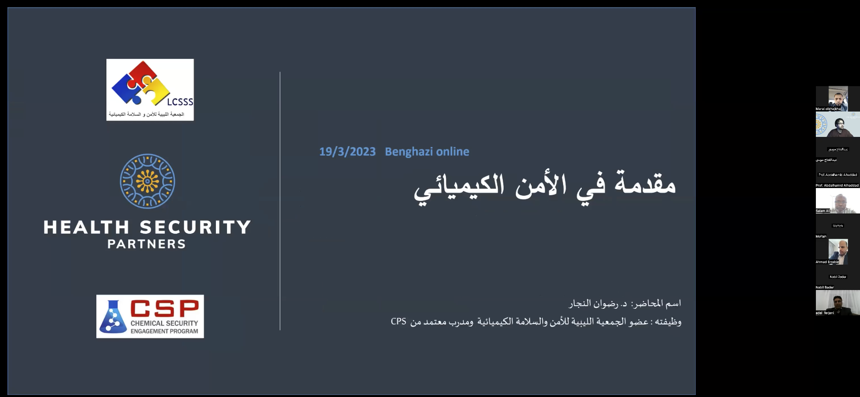 HSP and LCSSS Host Two-Day Virtual Training on Chemical Safety and ...